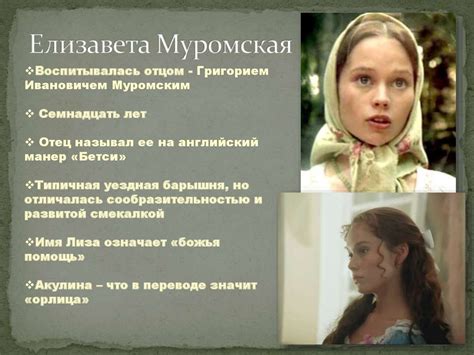 А.С. Пушкин. По страницам повести «Барышня – крестьянка» - презентация ...