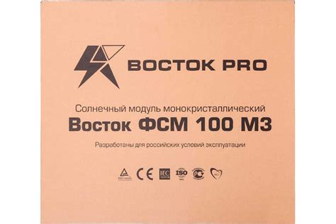 Солнечная батарея Восток Pro Восток ФСМ 100 М3 - выгодная цена, отзывы ...