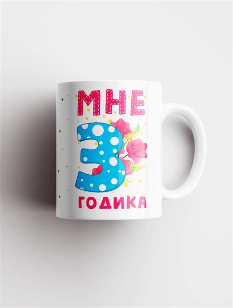 Мне 3 годика - красивые картинки (47+) | Klike.net