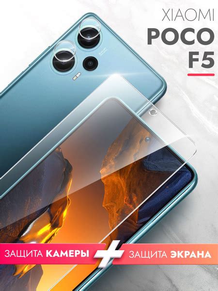 Защитное стекло для Xiaomi Poco F5 (Ксиоми Поко Ф5) на Экран и Камеру ...