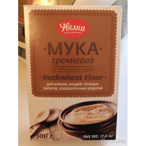 Мука Гречневая Увелка 500г