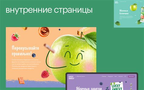 Дизайн сайта Lucky Snacky on Behance