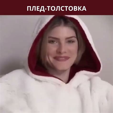 Супер комфортное худи плед с рукавами - YouTube