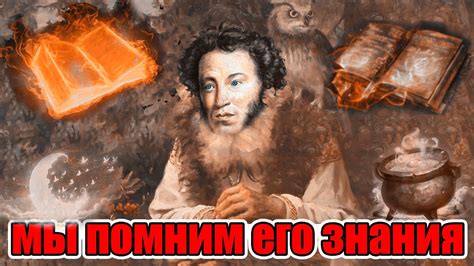 Пушкин ведьмак ведические знания Часть 2 - YouTube