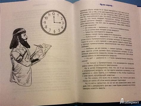 Книга: Приключения Нулика. Математическая трилогия - Левшин ...