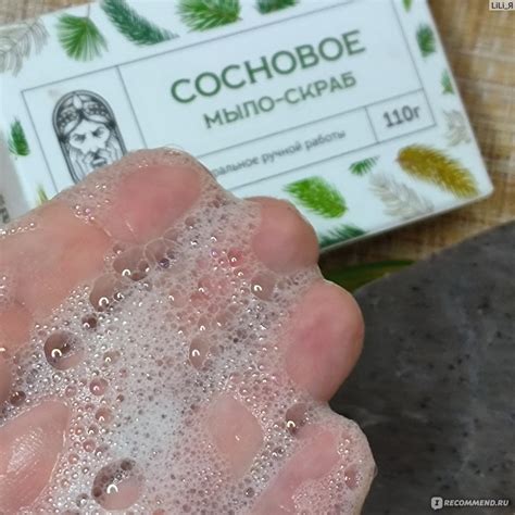 Мыло-скраб Сила предков массажное натуральное сосновое - «Дарит аромат ...