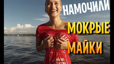 ПО КАТУШКЕ НА КАТЕРЕ | КОНКУРС МОКРЫХ МАЕК - YouTube