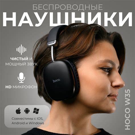 Наушники Накладные hoco Большие накладные - купить по доступным ценам в ...