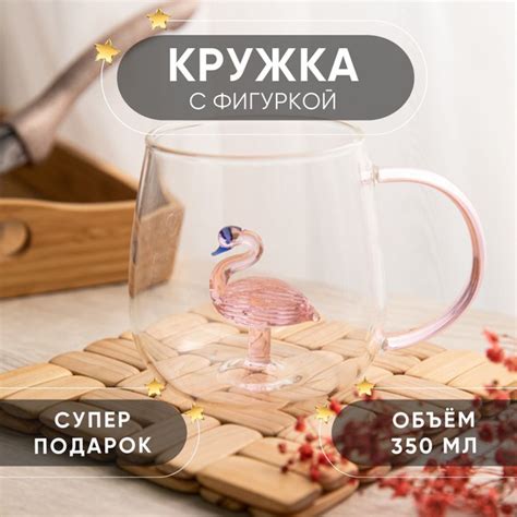 Кружка "Фламинго", 380 мл купить c доставкой на OZON по низкой цене ...