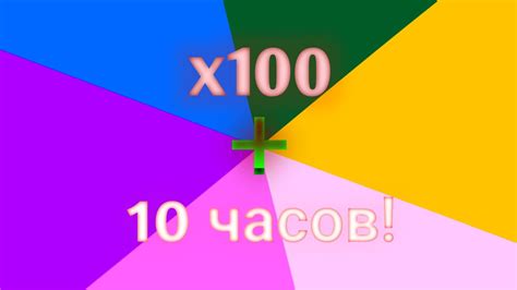 ⚠️10 Часов! /10 hours!⚠️ Быстрая смена цветов! x100 Очень опасно! 😁😁😁 ...