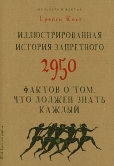 Эротические книги, книги о сексе, камасутра | Лабиринт - Книги