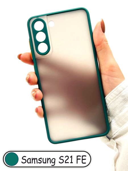 Samsung Galaxy S21 FE (Самсунг С21 ФЕ) матовый пластиковый чехол (Темно ...