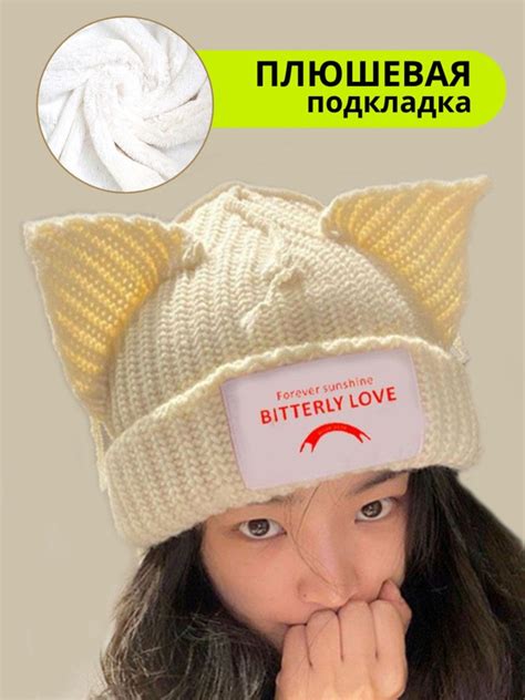 Шапка Curtine Ушки на макушке - купить с доставкой по выгодным ценам в ...