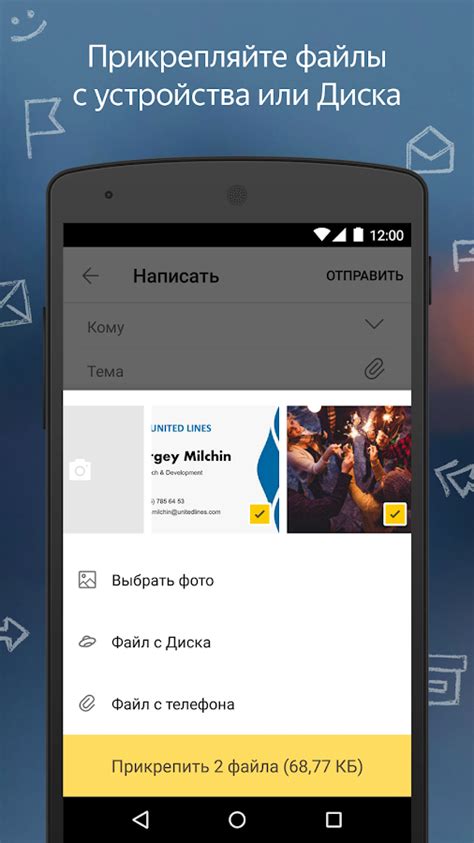 Приложения в Google Play – Яндекс.Почта