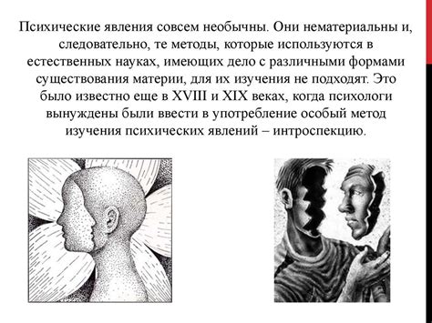 Методы психологии - презентация онлайн