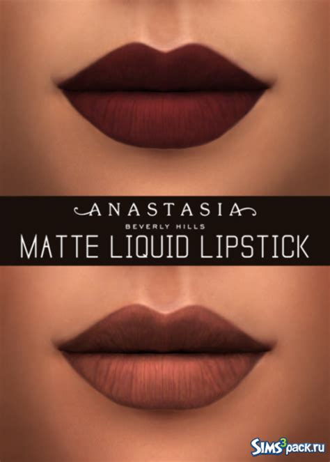 Скачать помада ANASTASIA BEVERLY HILLS от Simpliciaty для Симс 4