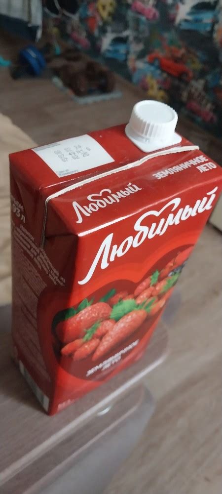 Создать мем "сок любимый томатный, сок любимый, сок любимый земляничное ...