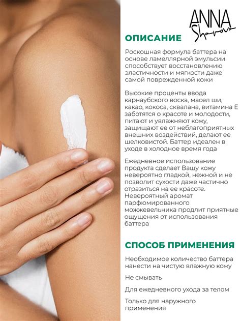 питательный-баттер-для-тела-можжевельник-50-мл