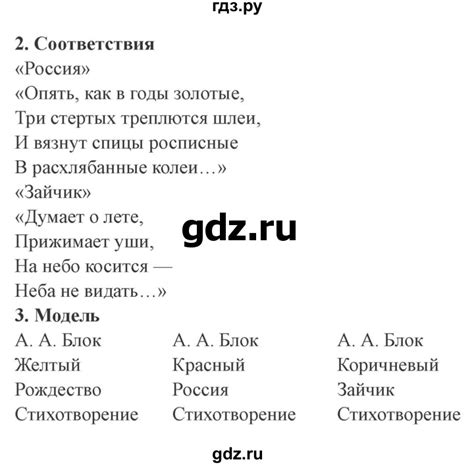 ГДЗ часть 2 (страница) 22 литература 4 класс рабочая тетрадь Ефросинина