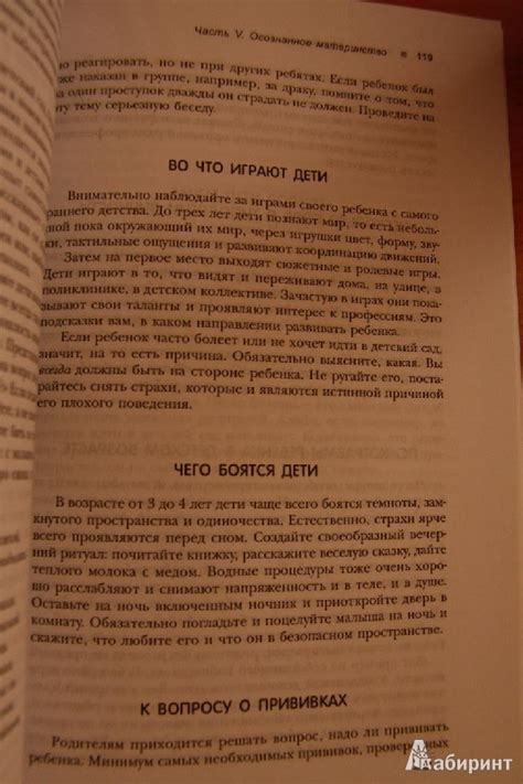 Книга: Осознанное замужество и материнство. На стыке физиологии ...