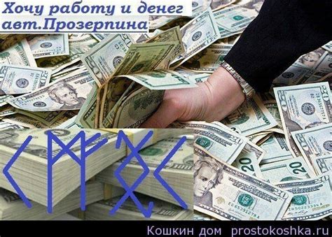 Пин от пользователя марлена на доске РУНЫ | Руны, Деньги, Руны викингов