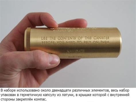 Миниатюрная капсула для выживания