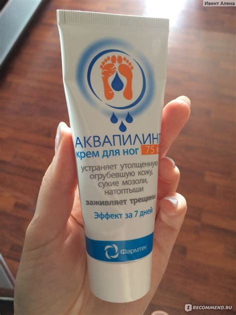 Пилинг для ног Фармтек Аквапилинг крем-паста для устранения натоптышей ...