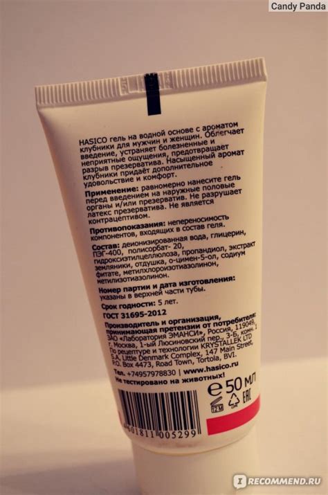 Интимный гель-смазка HASICO увлажняющий с ароматом STRAWBERRY - «Hasico ...