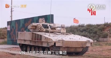 Новая китайская боевая машина пехоты VN17: bmpd — LiveJournal