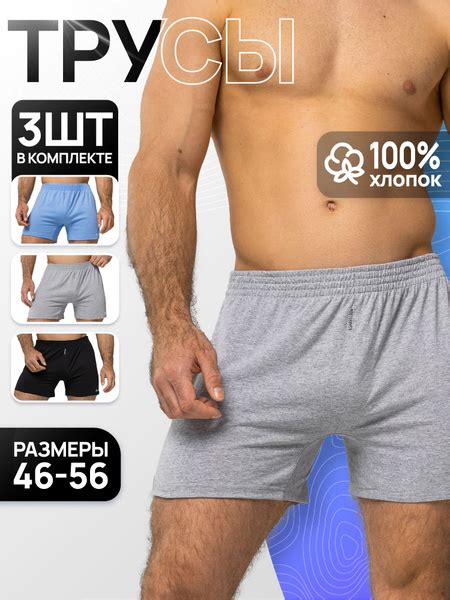 Комплект трусов Мужской SHAVELSON Хлопок голубой, серый, размер 56 ...