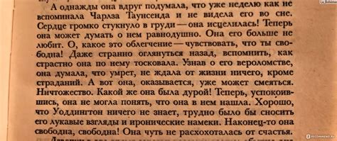 Узорный покров, Сомерсет Моэм - «Короткое, но невероятно сильное ...