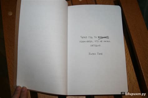 Книга: Сегодня или никогда! Блокнот - Ли Кратчли. Купить книгу, читать ...