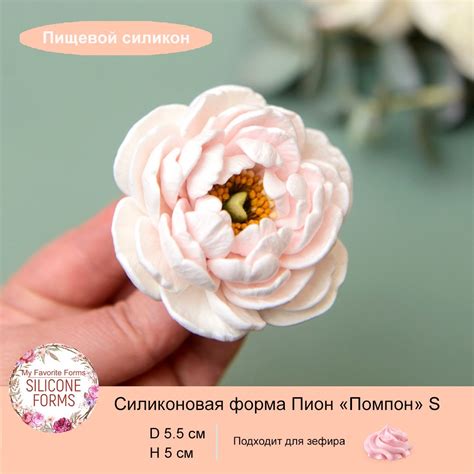 Купить Форма Пион "Помпон" S (ПИЩЕВОЙ СИЛИКОН) в Железнодорожном с ...