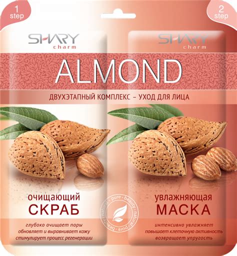Маска-скраб SHARY Двухэтапный комплекс-уход для лица скраб+маска ALMOND ...