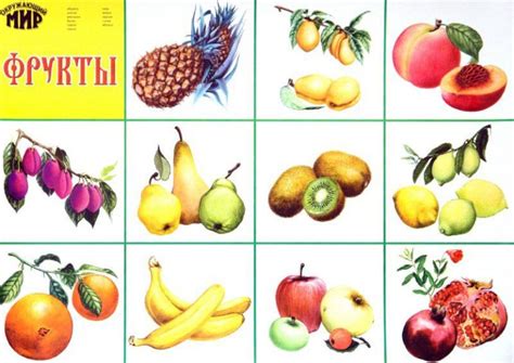Фрукты: картинки для детей