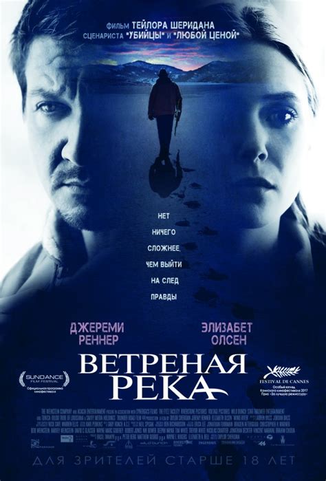 Ветреная река (Wind River) — 21 цитата из фильма