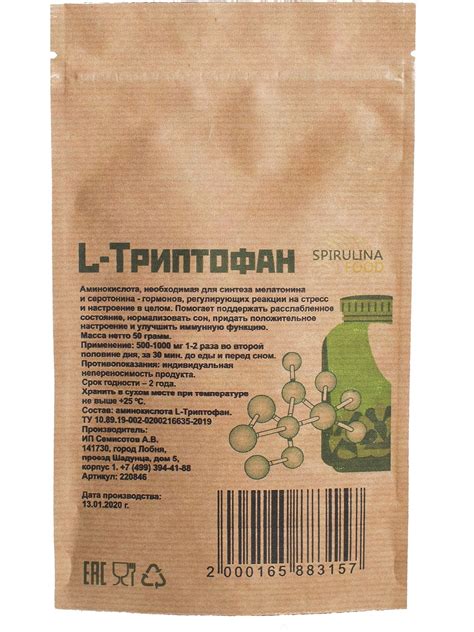Триптофан Spirulinafood, 50 гр — купить в интернет-магазине OZON с ...
