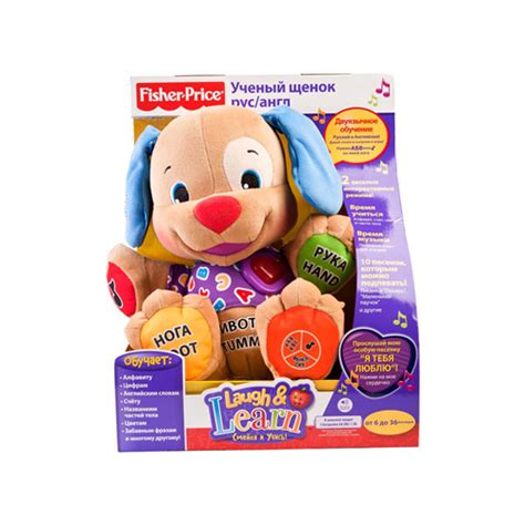 Ученый щенок от Fisher-Price (Фишер-Прайс): отзывы о популярной игрушке