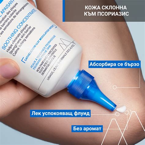 URIAGE XEMOSE PSO успокояващ концентрат 150ml | Subra