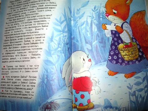 Книга: Великая книга о Зайке, или полезные истории и беседы по ...