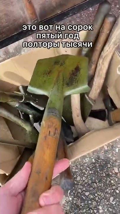 Сколько стоит настоящая саперная лопата со склада НЗ ? Царские, военные ...