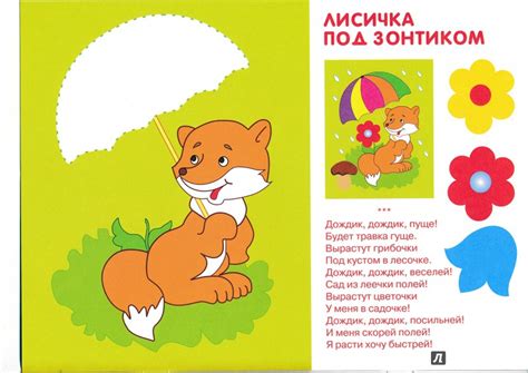 Книга: Аппликация. Занятия дома и в детском саду. Выпуск 1 - Лариса ...