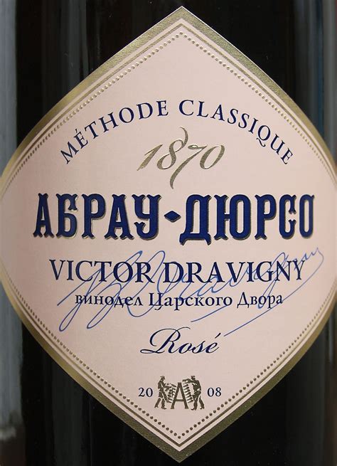 Вино Abrau-Durso Victor Dravigny Brut Rose Абрау-Дюрсо Victor Dravigny ...
