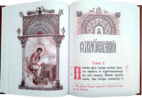 Святое Евангелие, богослужебное (церковнославянский язык, крупный шрифт ...