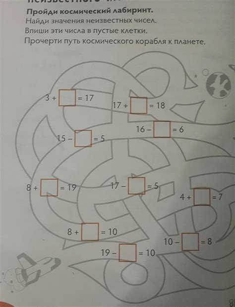 Космический лабиринт - Школьные Знания.com