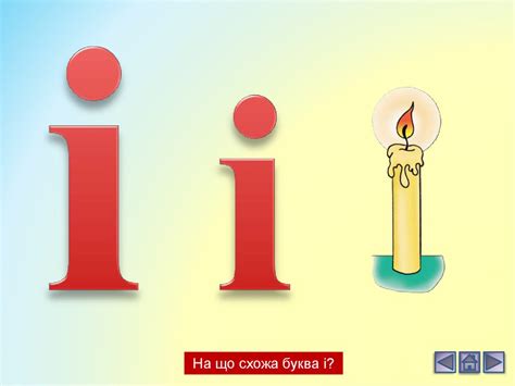 Буква І - презентация онлайн