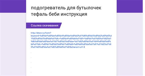 Tefal Baby Home Стерилизатор Инструкция - gorillatopik