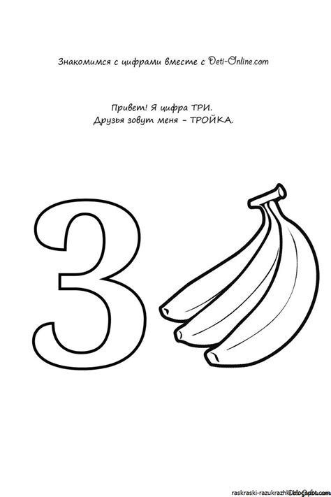 Цифры Раскраски Для Детей 3 4 Лет