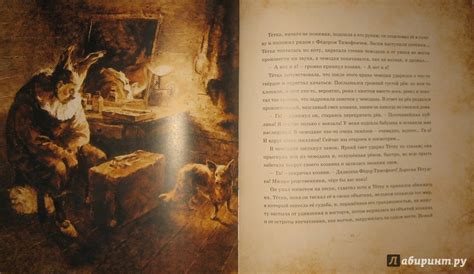 Книга: Каштанка - Антон Чехов. Купить книгу, читать рецензии | Лабиринт
