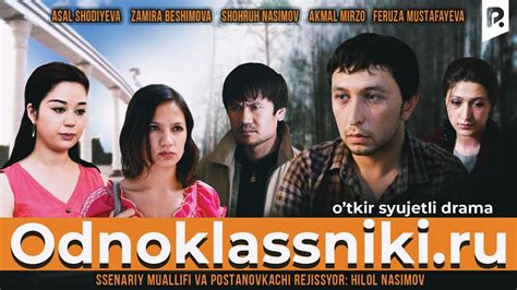 Odnoklassniki.ru (o'zbek film) | Одноклассники.ру (узбекфильм) - YouTube
